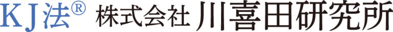 Explanation of the KJ Method – KJ法@ 株式会社川喜田研究所